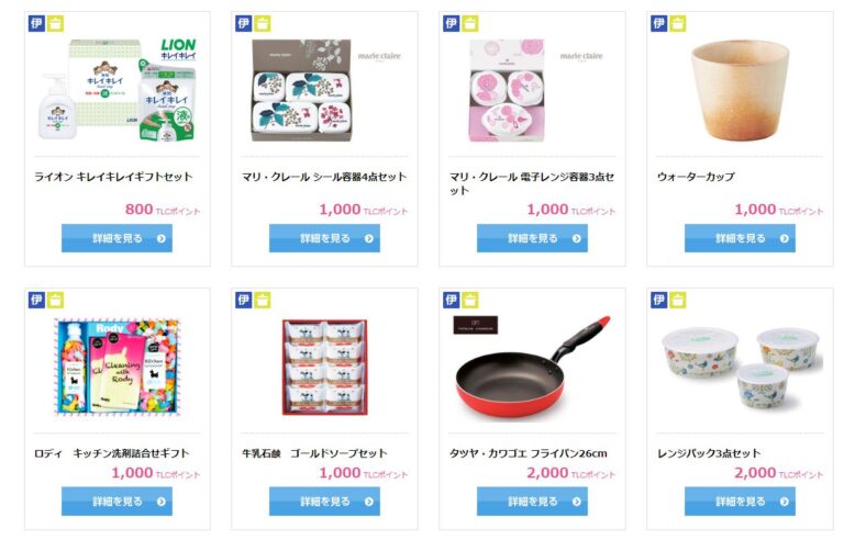 TOKAIホールディングス(3167)は利回り7.7％以上！株主優待と配当金を紹介！ | 香月住仁の株主優待LIFE